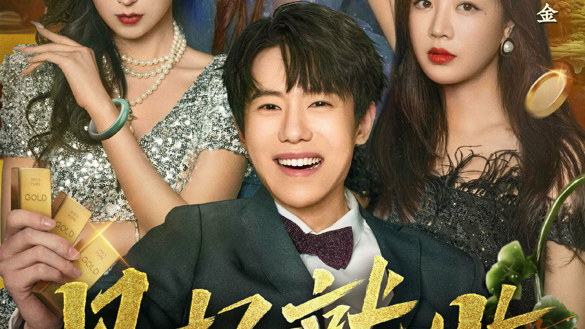 Jian Hao Jiu Shou 2023 Ratings And Release Dates For Each Episode