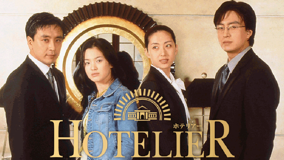 Hotelier Korean Drama